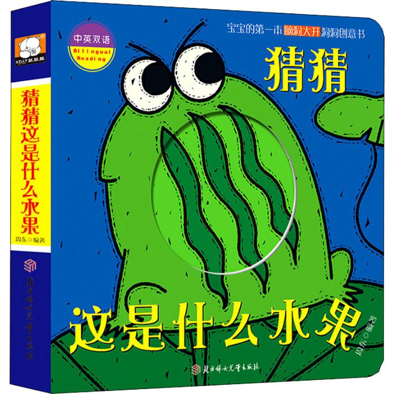 猜猜这是什么水果