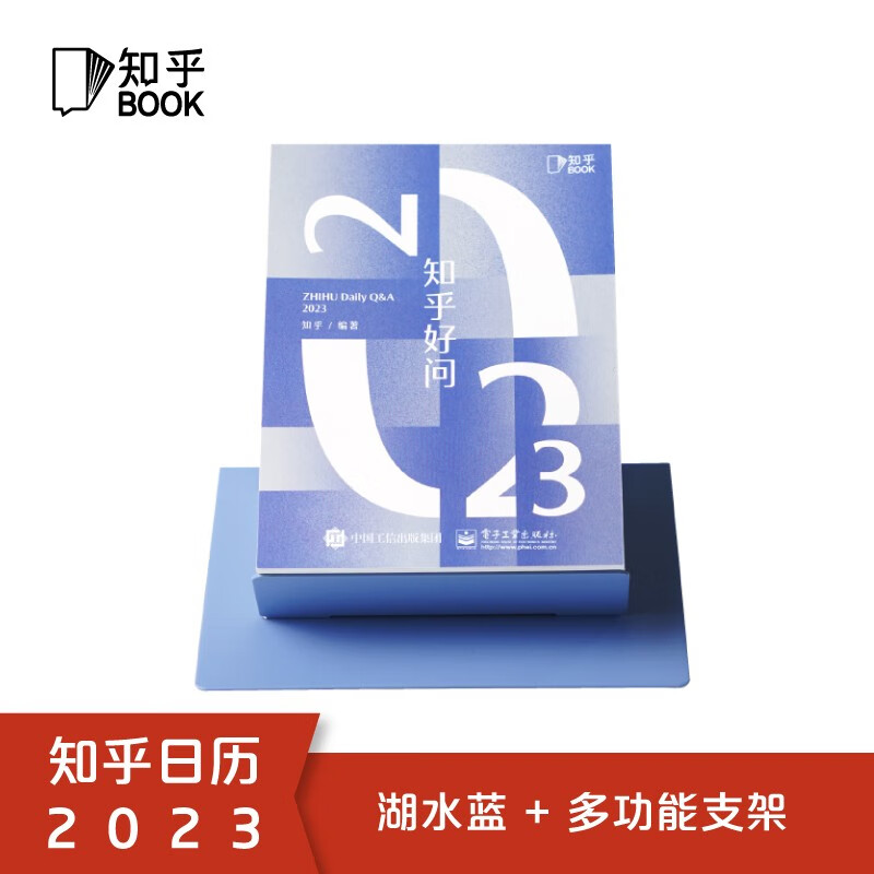 【现货先发】知乎日历2023年创意手撕台历定制2023兔年日历记事本2022可爱办公室桌面摆件周历计划本倒计时自律打卡小日历迷你 23年日历 知乎2023日历 湖水蓝