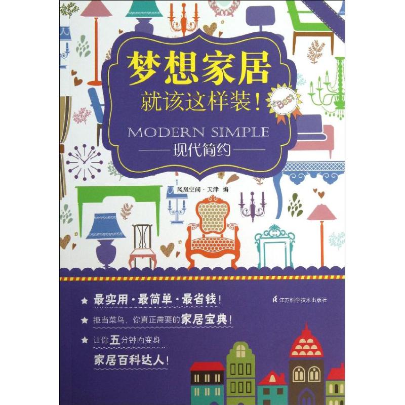现代简约