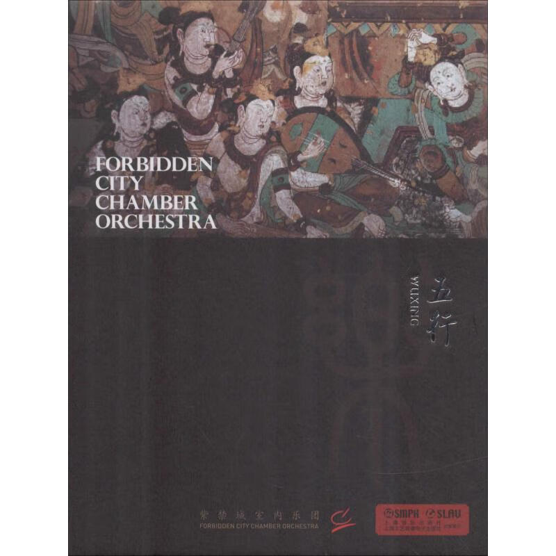 (1CD)五行