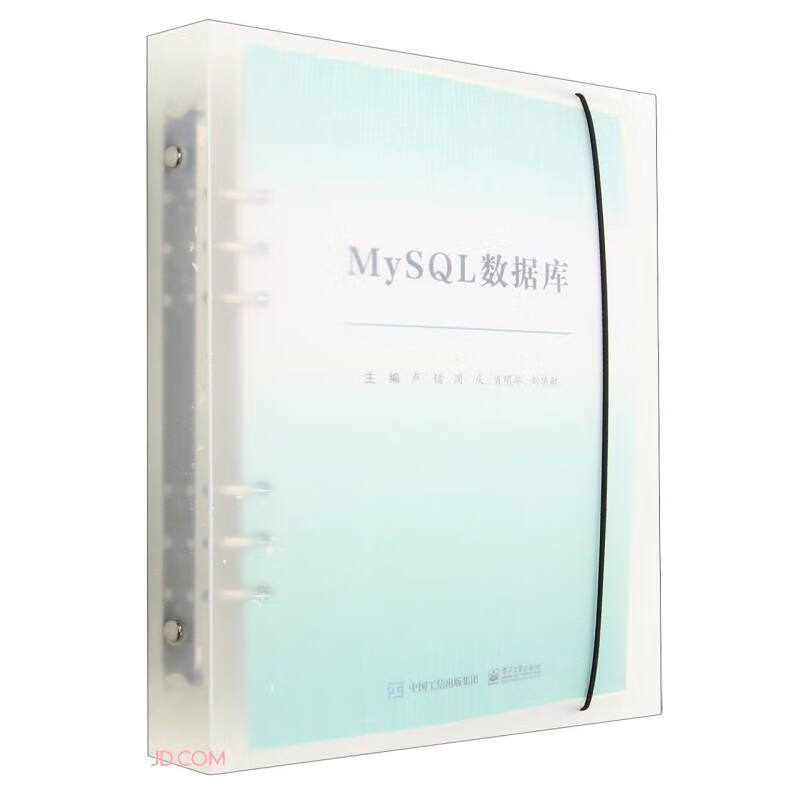 MySQL数据库