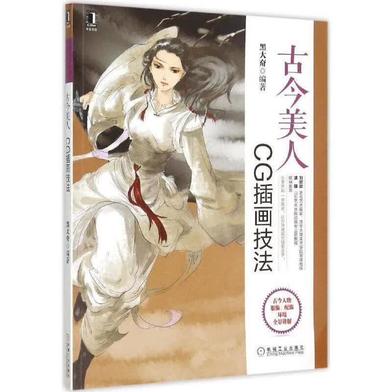 古今美人