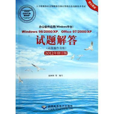 世界著名计算机教材精选 ：语义Web技术基础 9787302289692