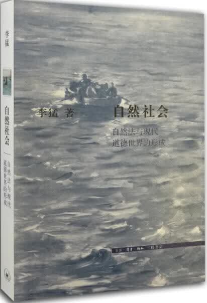 自然社会