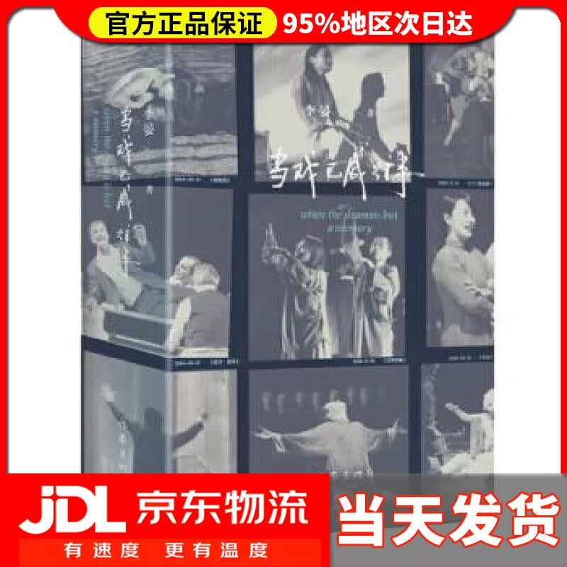 当戏已成往事 李晏
