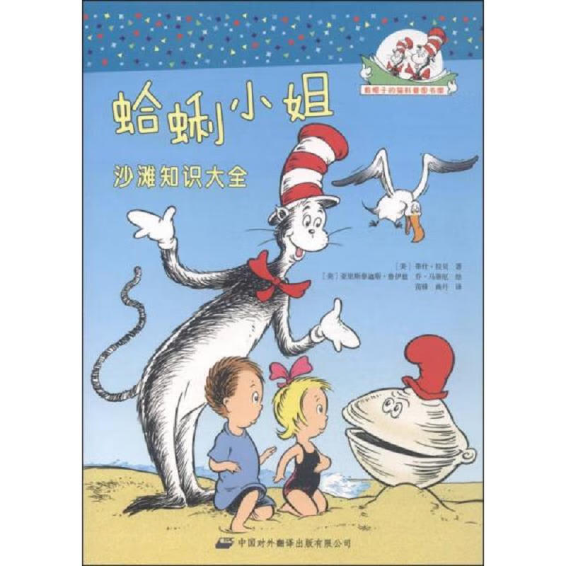 戴帽子的猫科普图书馆：19本合售