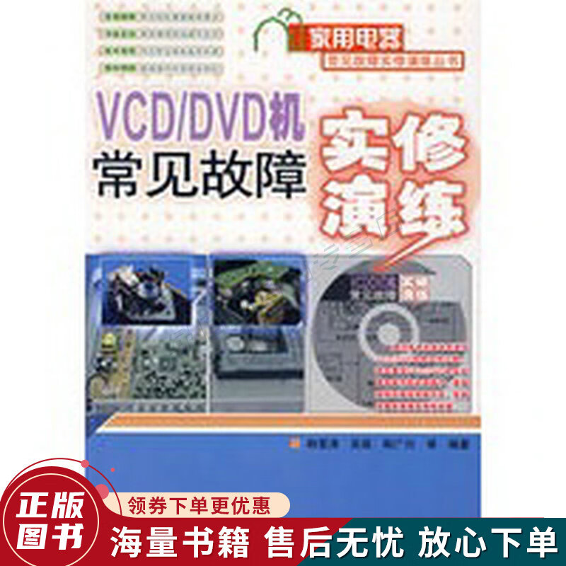 V机常见故障实修演练