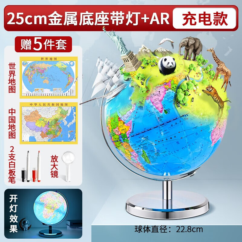 地球仪3d立体悬浮学生用初中生ar智能儿童启蒙政区万向政区立体大号特大号生日礼物摆件办公室地形 25CM 教学政区+26大AR(充电/带灯款)