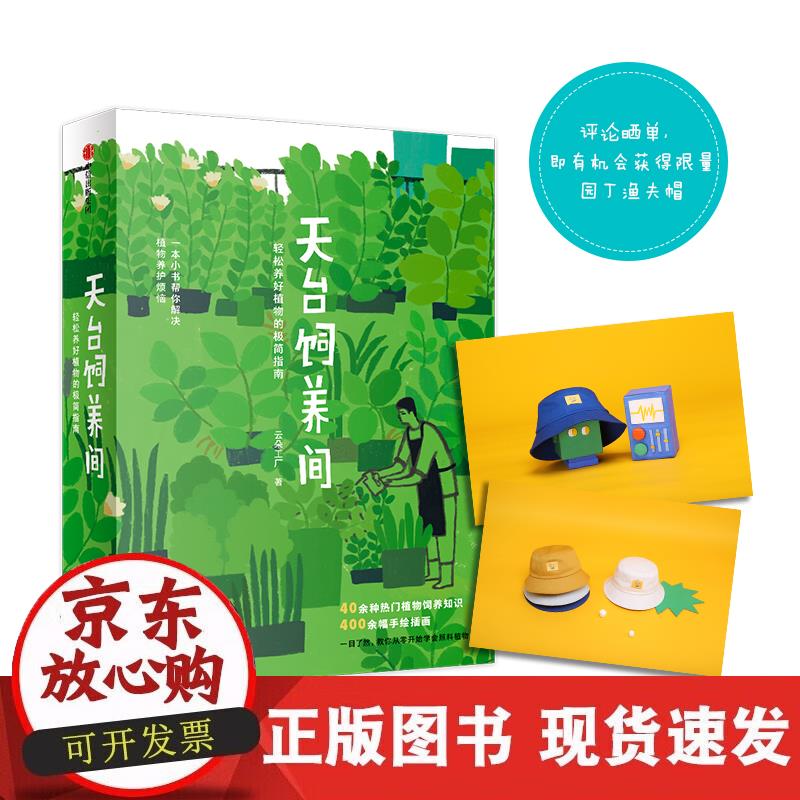 【现货】天台饲养间