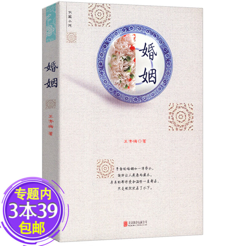 【包邮】 婚姻 图书籍