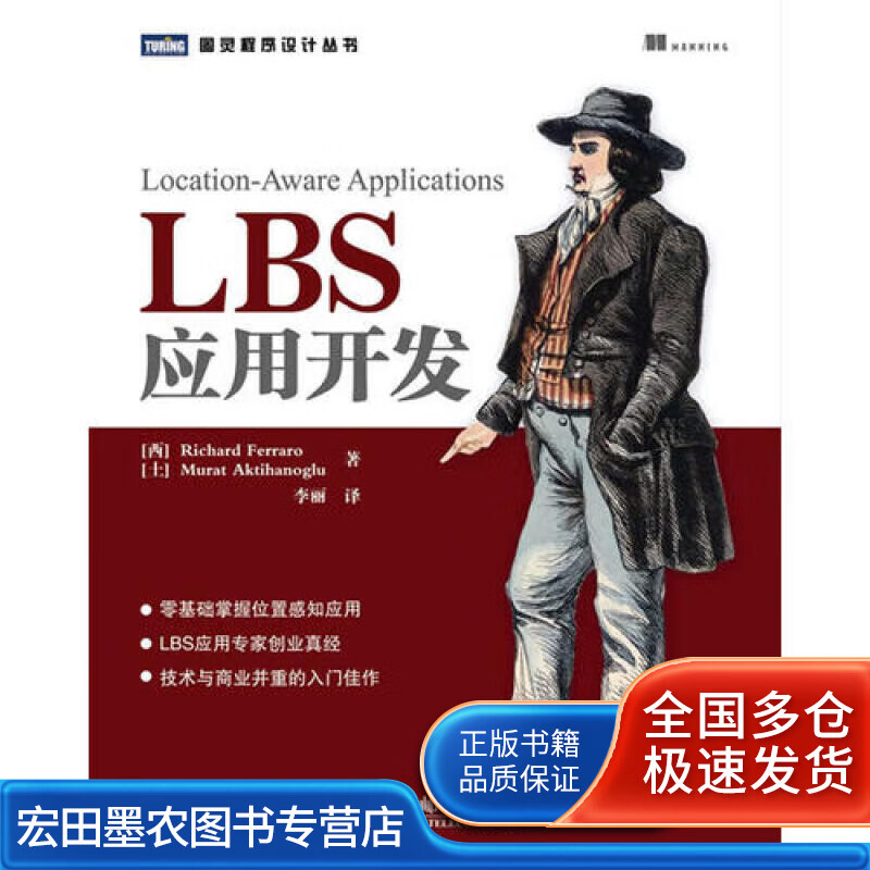 LBS应用开发【好书】