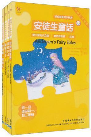 轻松英语名作欣赏（级下）