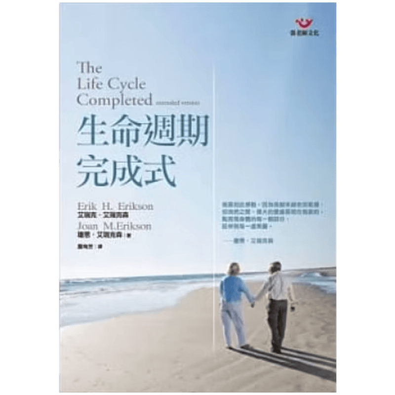 现货原版进口生命周期完成式张老师文化9789576937965