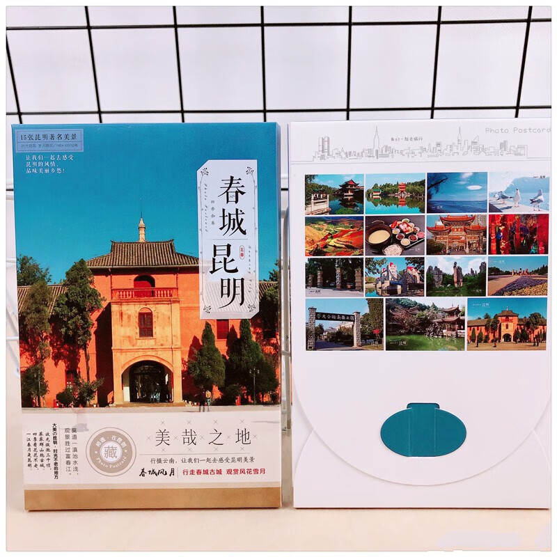 云南印象风景合集明信片昆明大理丽江古镇玉龙雪山洱海贺卡片 15张明信片春城昆明