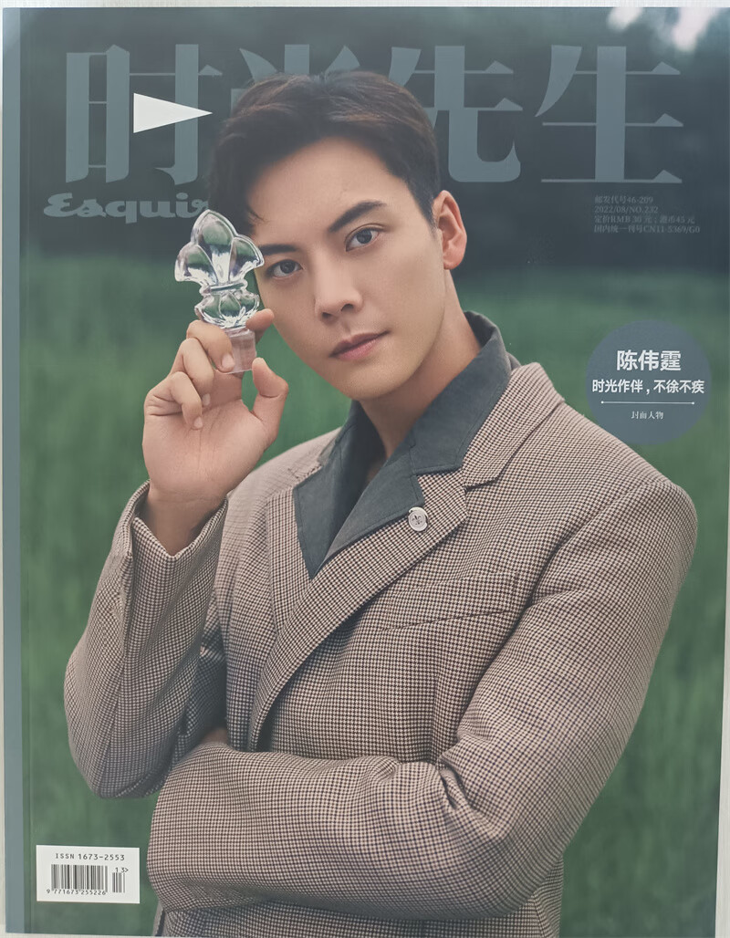 时尚先生 2022年8月号 潮流服饰男士品位穿衣搭配期刊 京东自营