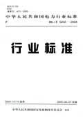 Q/GDW445-2010电流互感器状态检修导则