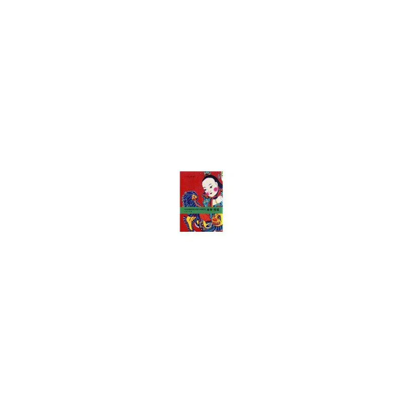 【现货】中国杨家埠木版年画研究(故事传说)(精)
