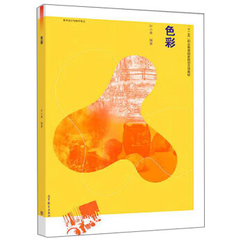 色彩 叶小青