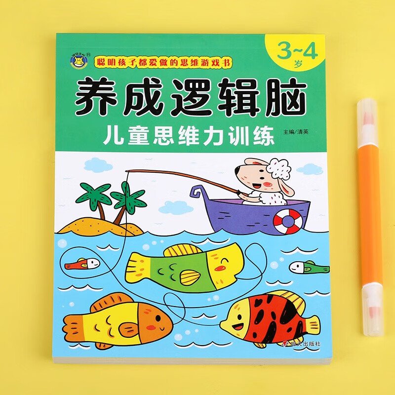 全套5册 养成逻辑脑儿童思维力训练书 适合2-3-4-5-6-7岁宝宝启蒙早教书籍专注力观察力注意力训练数学一日一练空间大小图形数数找不同练习题 3-4岁