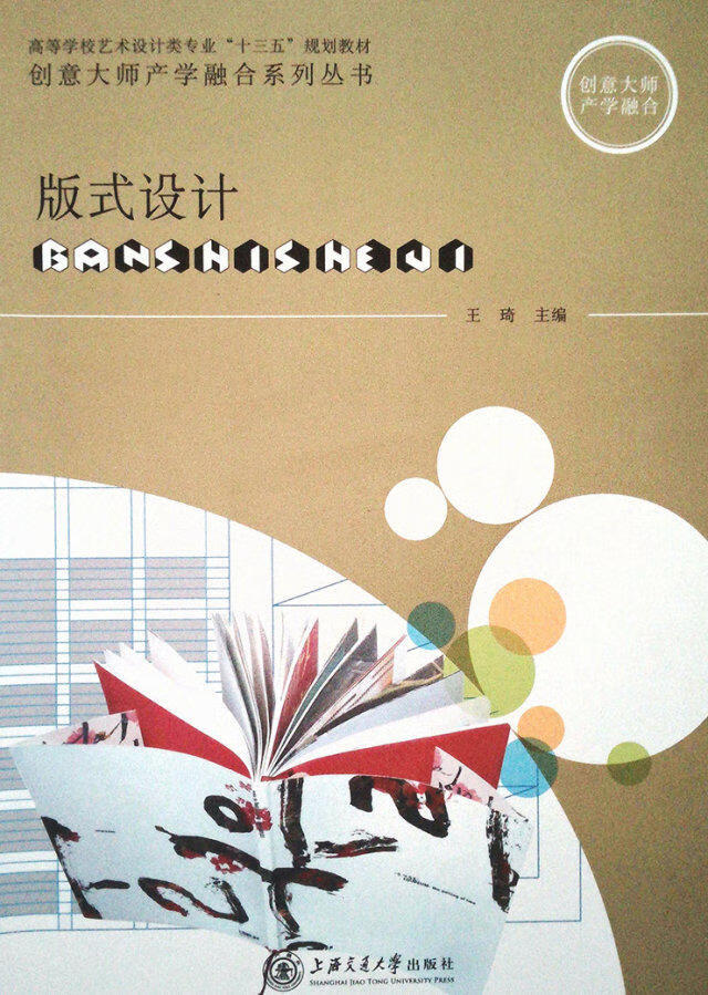 版式设计