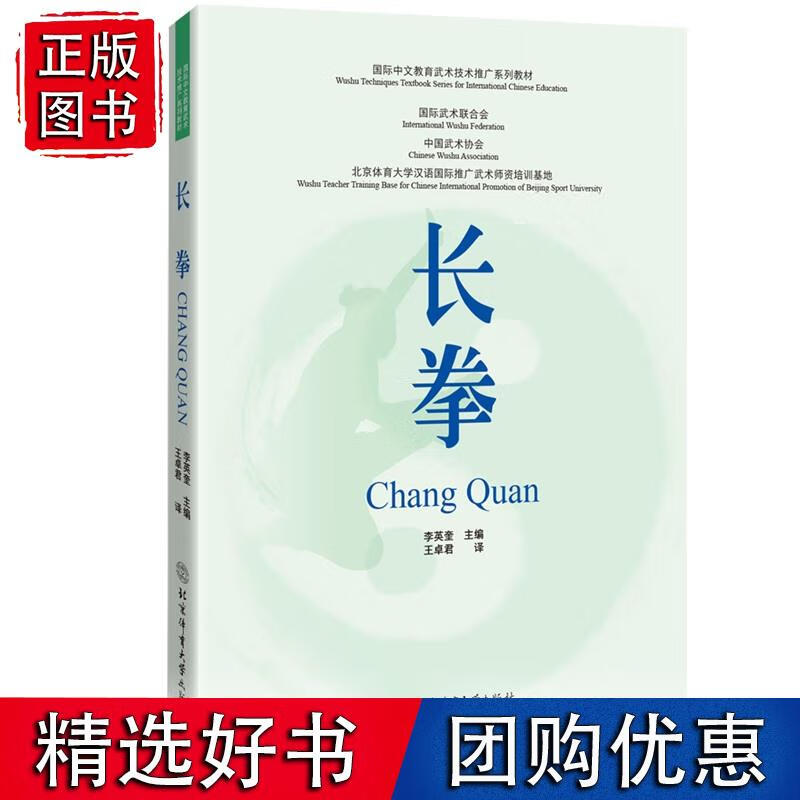 长拳