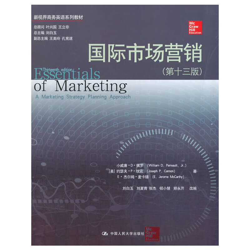 国际市场营销英文版9787300192345中国人民大学出版社