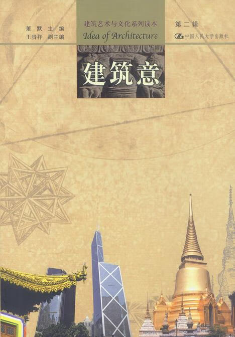 建筑意【，放心购买】