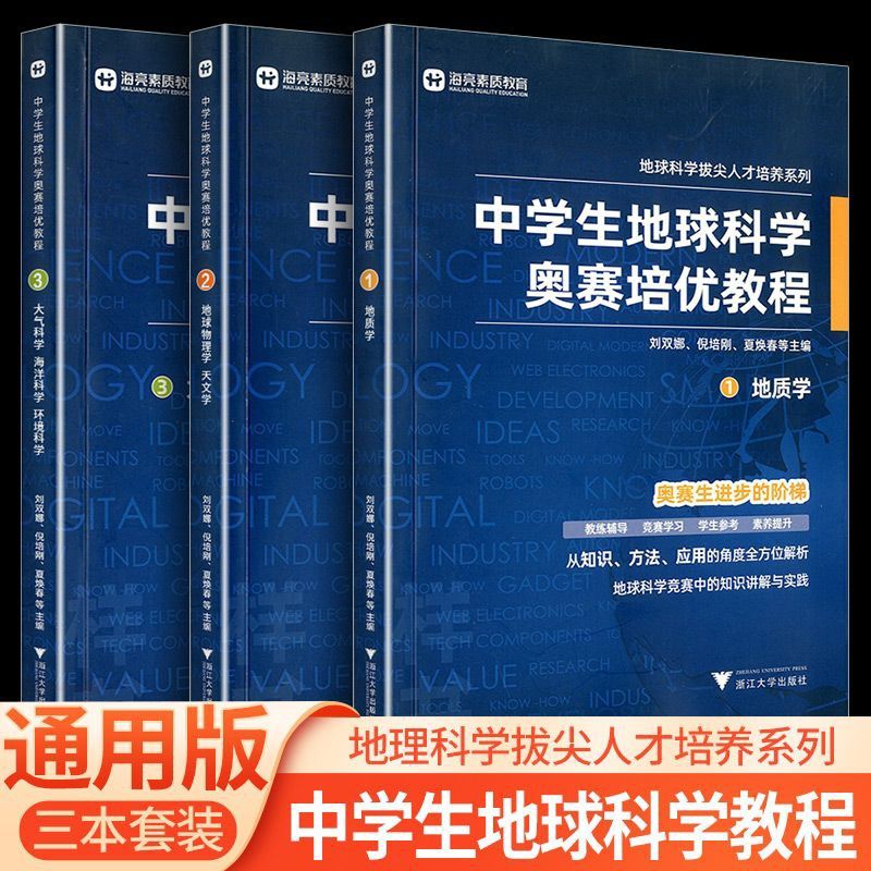 生地球培优七八地球天大气