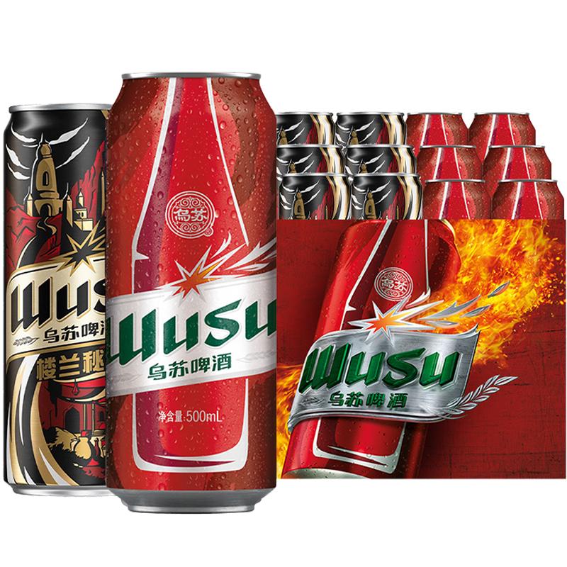 plus，需首购：乌苏啤酒（wusu）双口味混合装（红500ml*12罐+楼兰500ml*6罐)整箱装，72.71元—— 慢慢买比价网