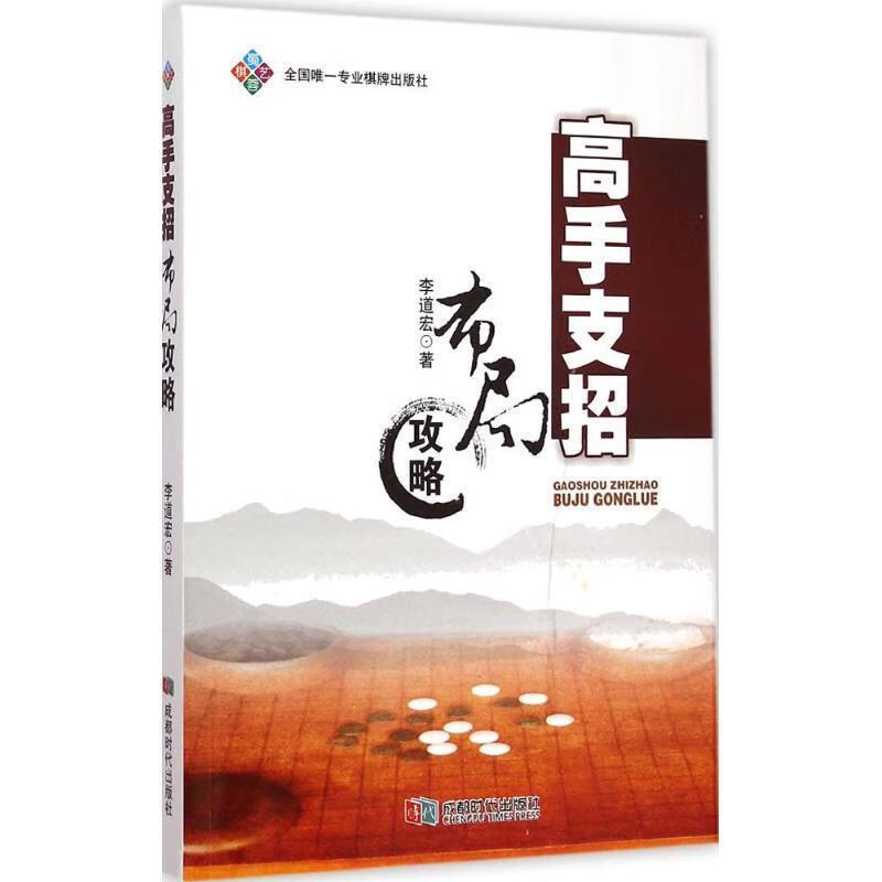 高手支招---布局攻略