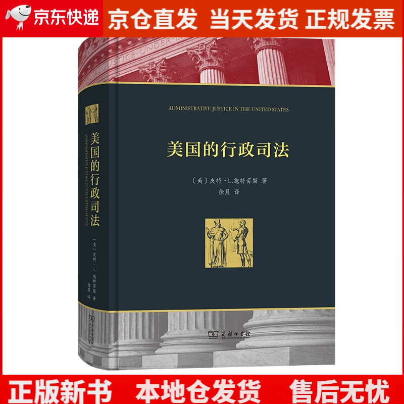 美国的行政司法《现货速发》，