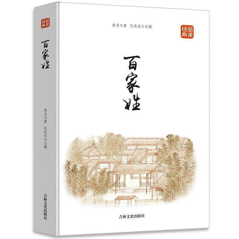百家姓外语学习 图书