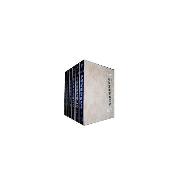 西域美术全集（全12卷）1h03k
