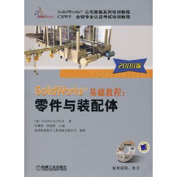 零件与装配件