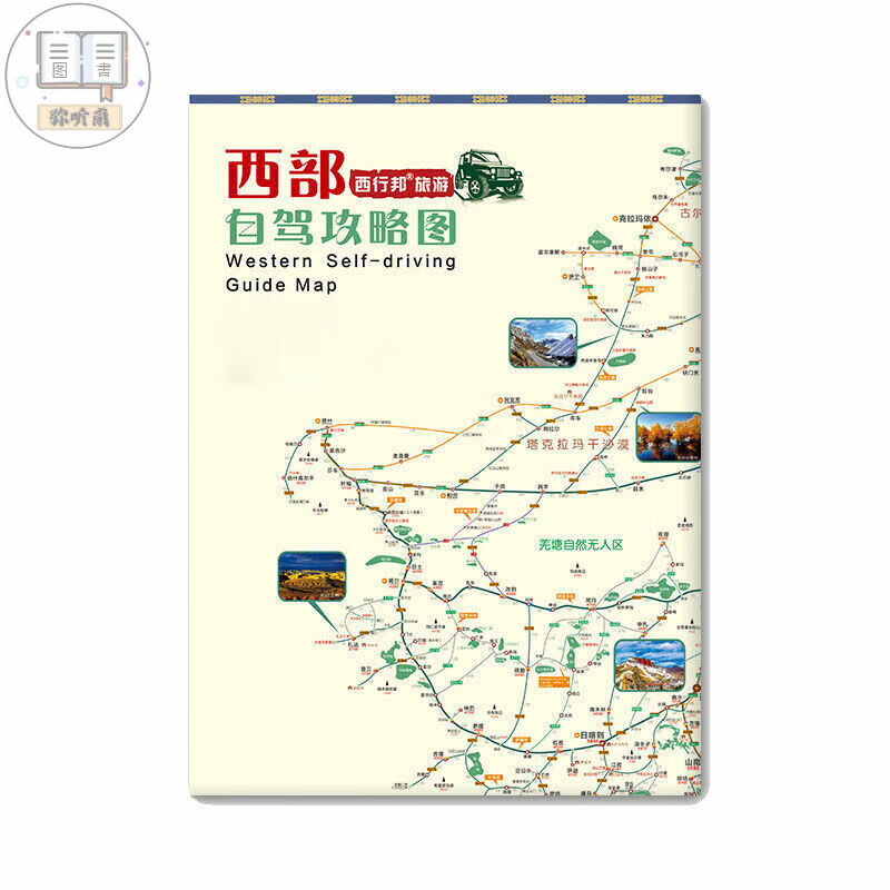 2023川藏线318国道219滇藏丙察察新藏阿里青藏 西部自驾攻略图