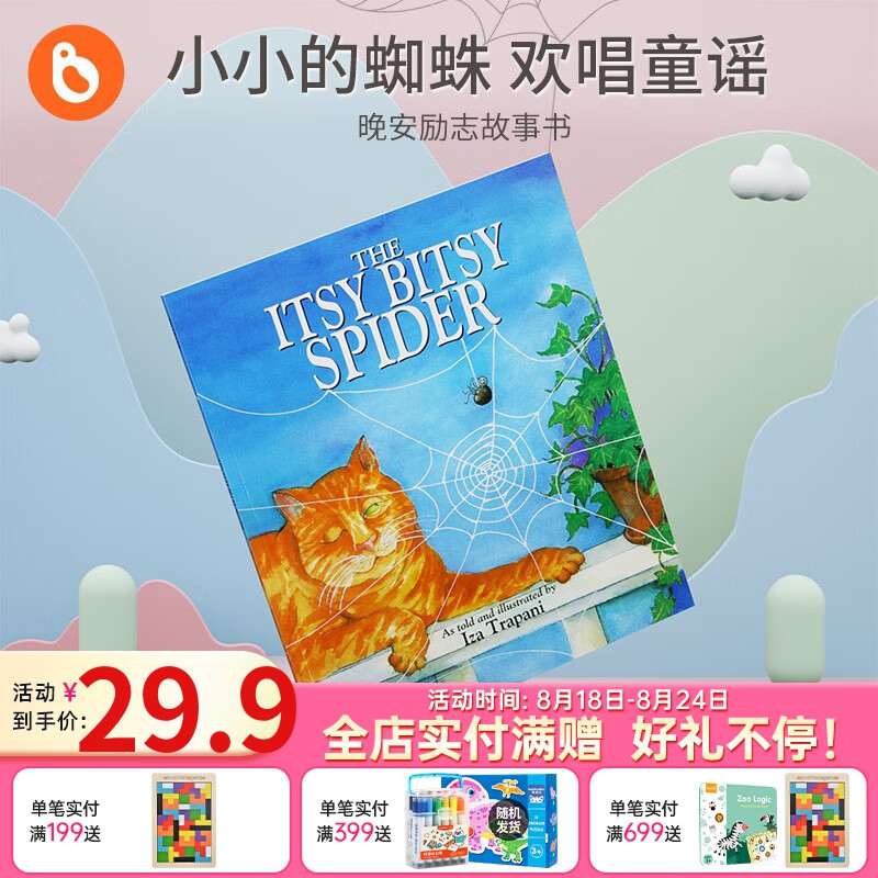 小彼恩点读童书英文原版小小的蜘蛛The Itsy Bitsy Spider廖彩杏推荐语感启蒙欢乐童谣树立儿童正确人生观毛毛虫笔点读书0-3-6岁 美音点读版-小小的蜘蛛