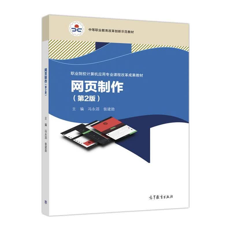 网页制作-【好书，下单速发】