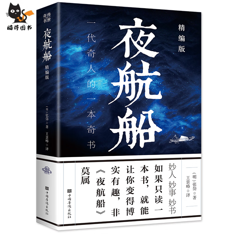 【抖音】 王阳明心学 断舍离 朝花夕拾 浮生六记 高情商聊天术SN9817 夜航船