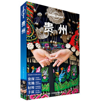 贵州LP孤独星球Lonely Planet旅行指南 澳大利亚Lonely,Planet公司【书】