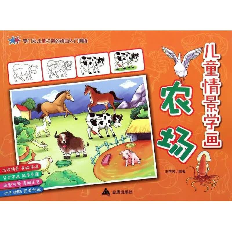农场 王荷芳 作 书籍