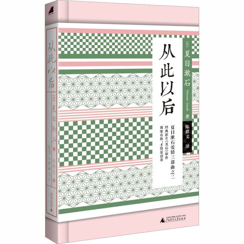 小阅读 经典从此以后【精选】