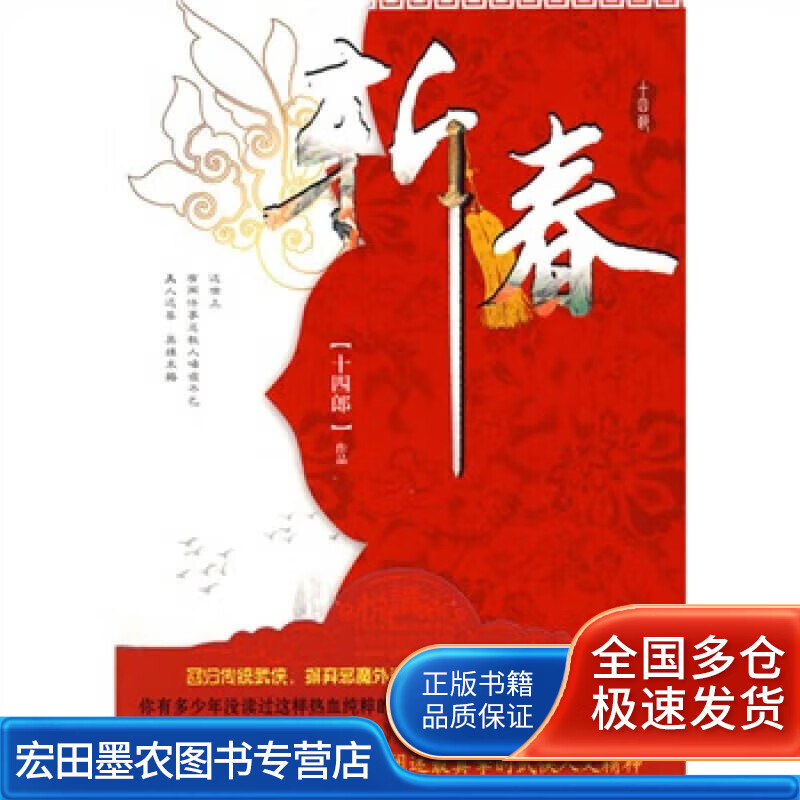 斩春【好书】