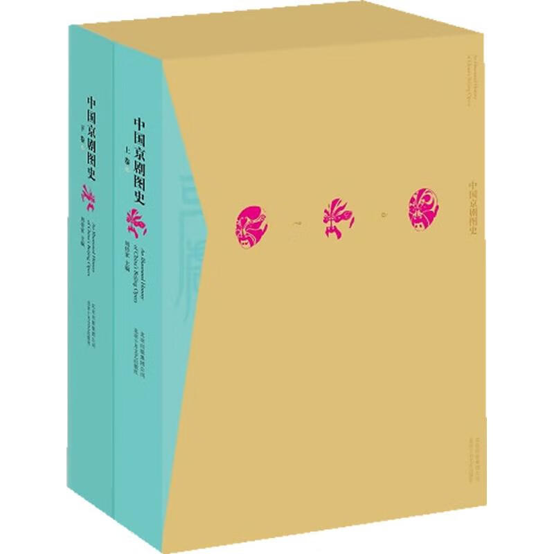 中国京剧图史 大型京剧剧照集  书籍