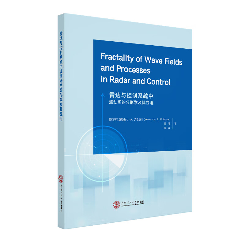 Fractality of wave fields and processes in radar a