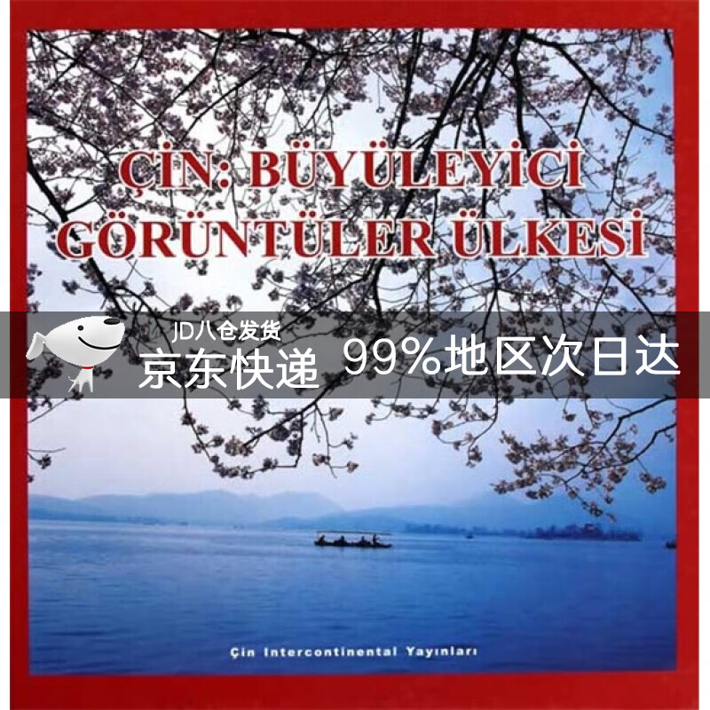 中国风光（土耳其文）