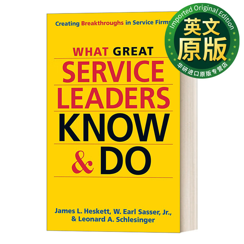 What Great Service Leaders Know and Do 伟大的服务型领导知道且会做什么 在服务企业中创造突破 英文版 英文原版 精装