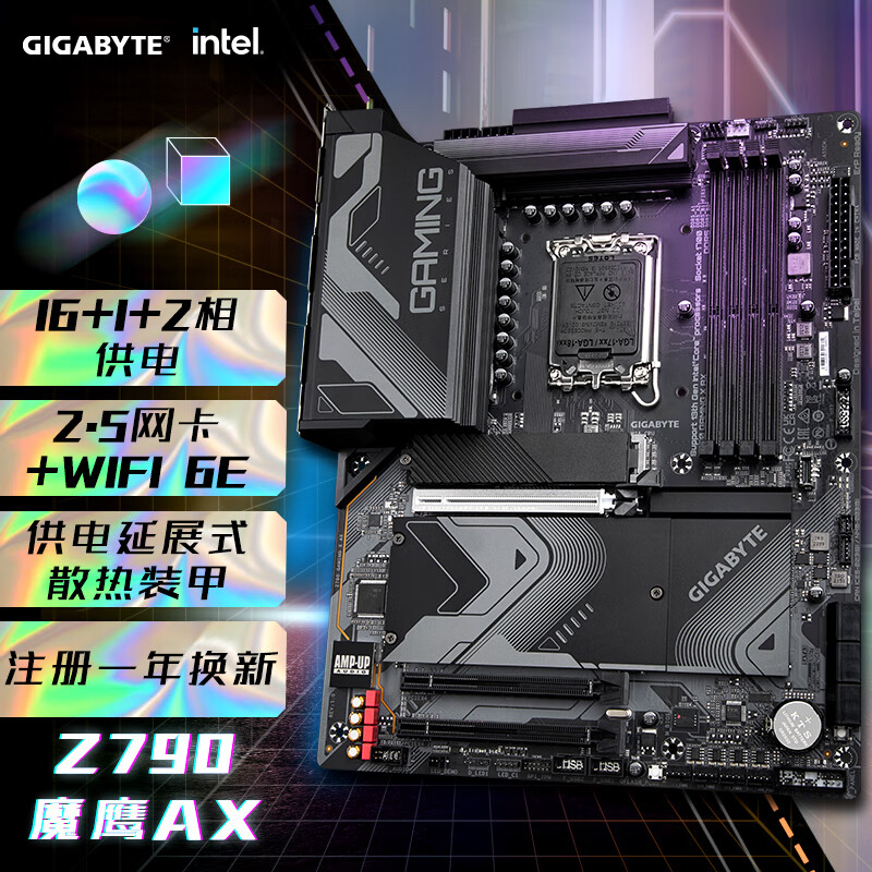 技嘉 Z790 AORUS ELITE AX 领衔，发挥 PC 最大性能的利器 - IT之家