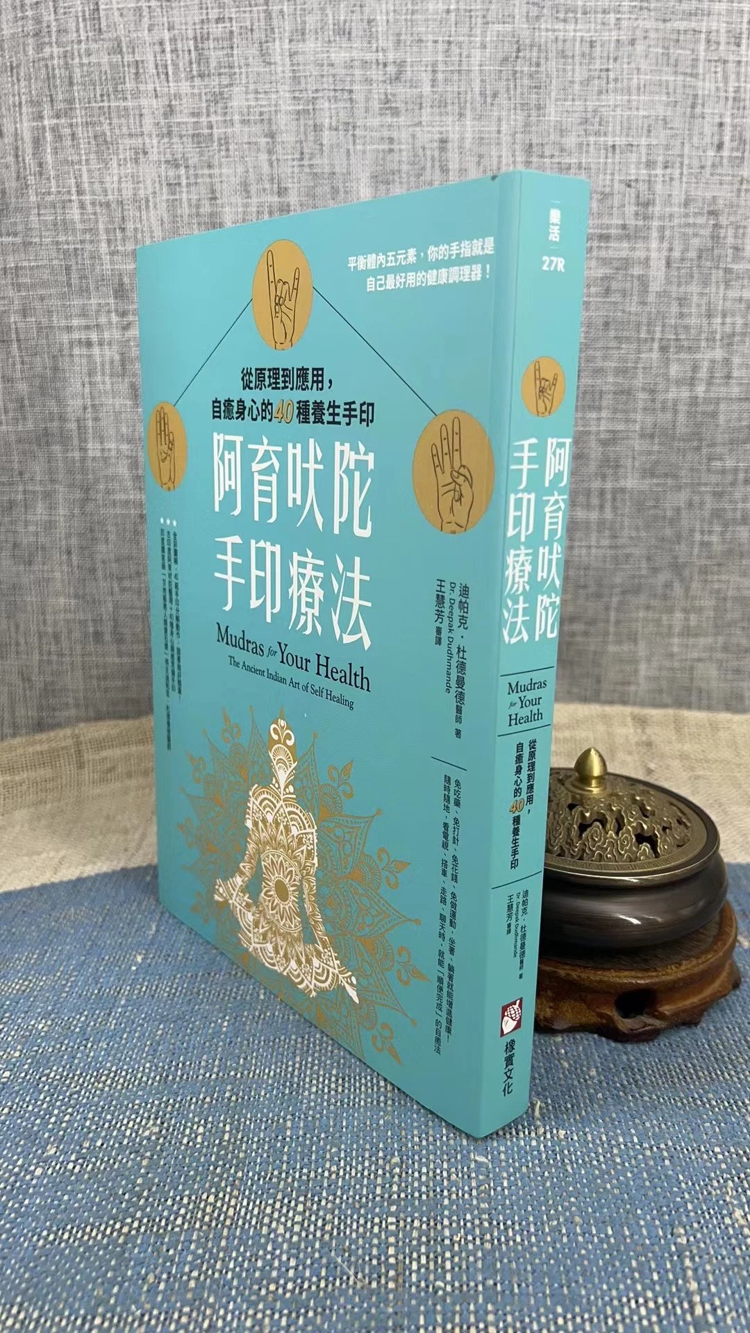 手印疗法   橡实