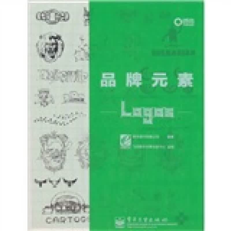 品牌元素Logos【现货】
