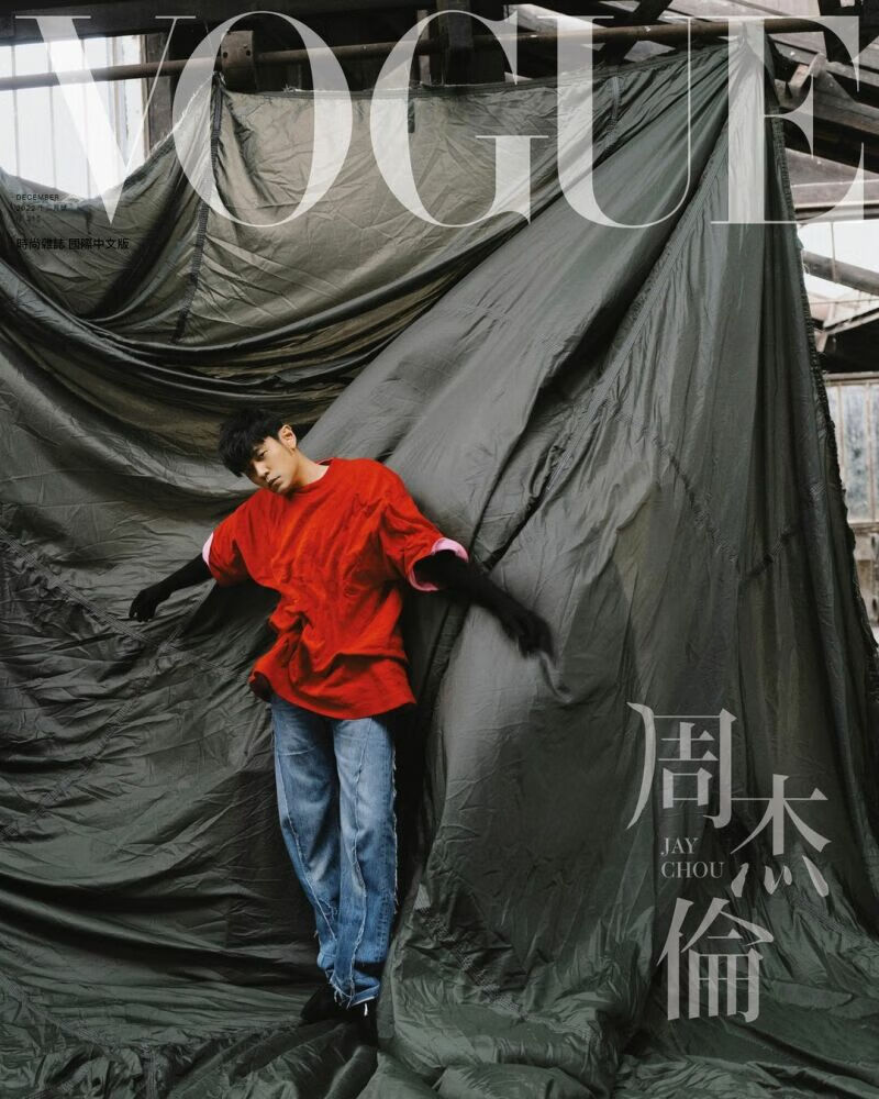 现货 版 VOGUE 12月刊 封面 周杰伦 两款封面随机 进口杂志